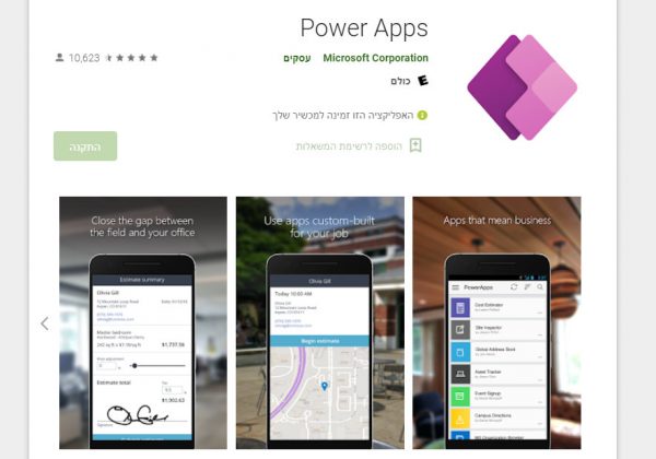 תצורה שגויה בכלי Power Apps של מיקרוסופט חשפה עשרות מיליוני רשומות